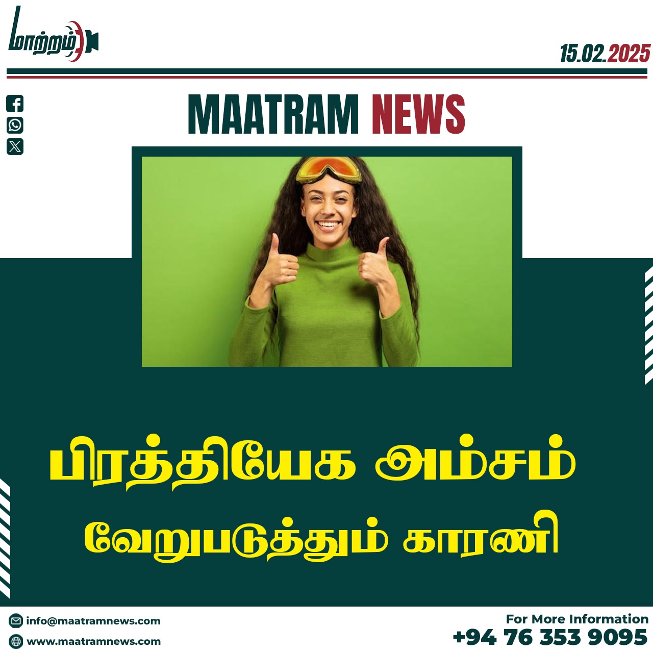 FEATURE: The #1 Differentiating Factor You Need to Know