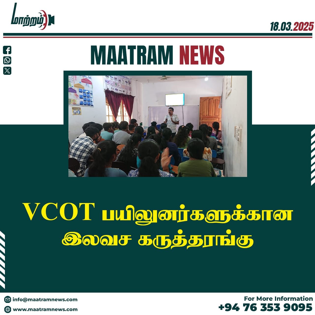 Free Seminar for VCOT Trainees