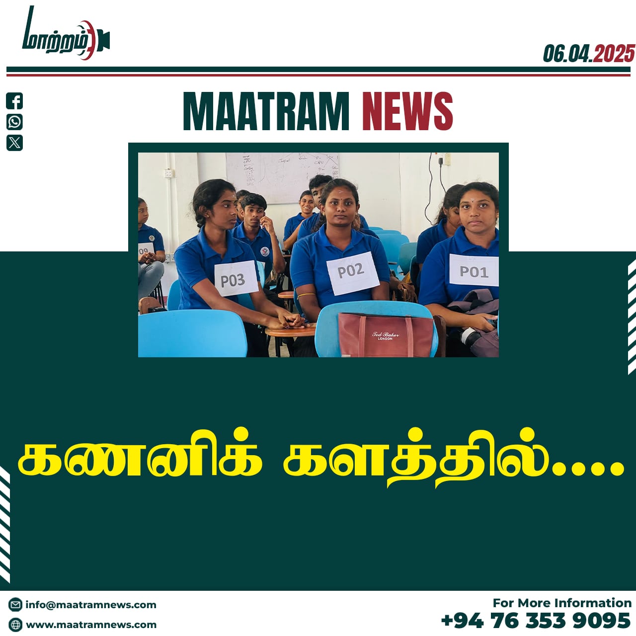 Computing Challenge 2025