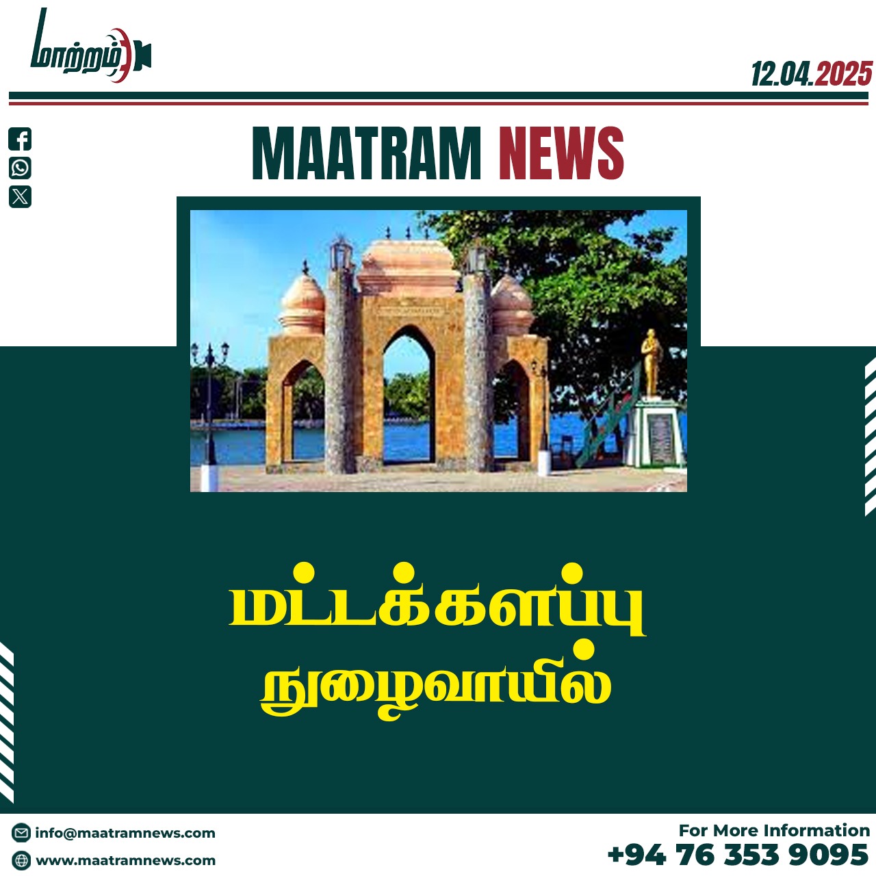 Batticaloa Gate: A Symbol of History and Unity